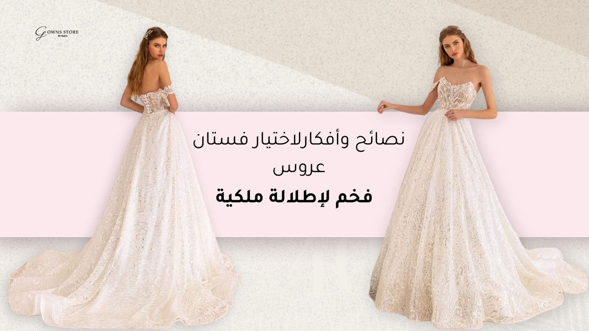 Tips and ideas for choosing a luxurious wedding dress for a royal look ...